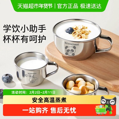 科巢316不锈钢儿童牛奶杯喝水杯