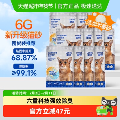 里兜木薯豆腐膨润土猫砂2.5kg*12