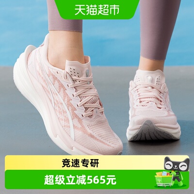 Puma彪马轻便耐磨女子竞速运动鞋