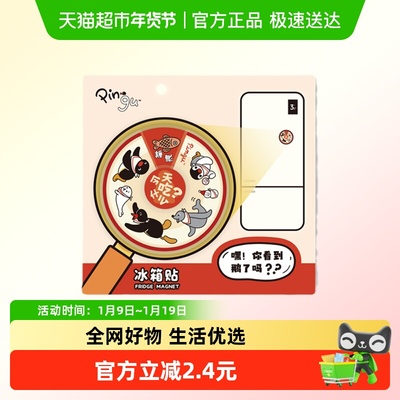 kkv亚克力材质创意设计冰箱贴