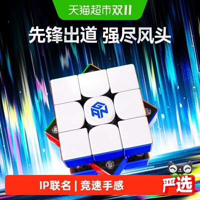 ganv100磁力魔方专业手感自由