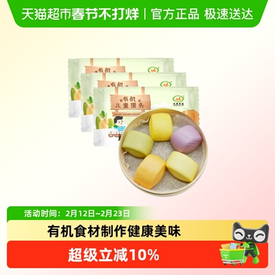 九洲丰园速冻便捷早餐儿童馒头