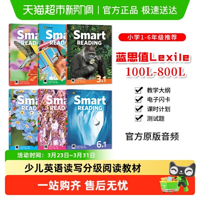 少儿英语分级阅读提升教材