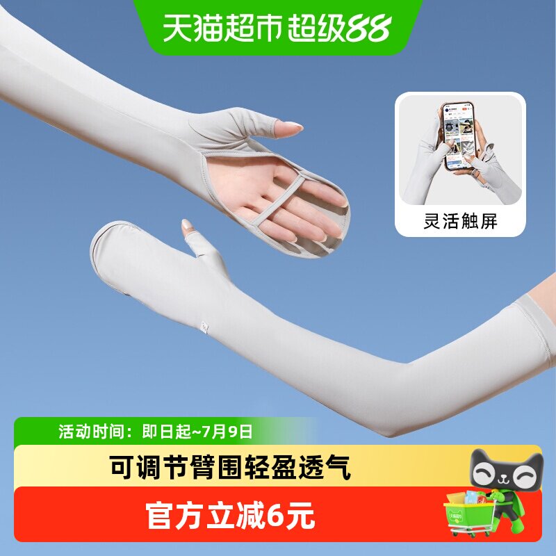 包邮防晒手套冰丝袖套女士夏季开车骑行加长护臂手袖宽松冰袖