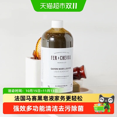 FERACHEVAL厨房去重油污黑皂液