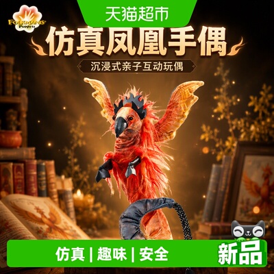 folkmanis绘本凤凰手偶讲故事1g
