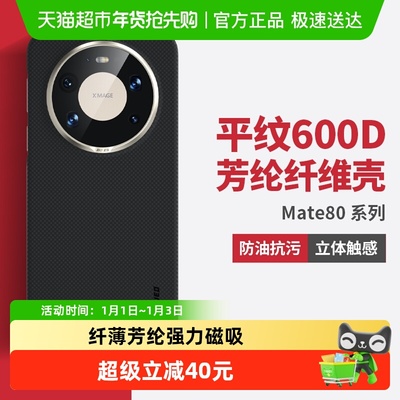 蓝猩先生华为mate80promax手机壳