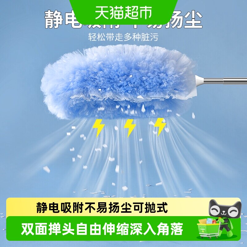 鸡毛掸子除尘扫灰家用静电除尘掸床底清扫神器一次性可伸缩加长