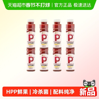 唯可鲜HPP纯石榴汁