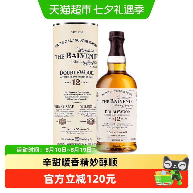 The Balvenie苏格兰百富12年双桶陈酿单一麦芽苏格兰原瓶进口威士
