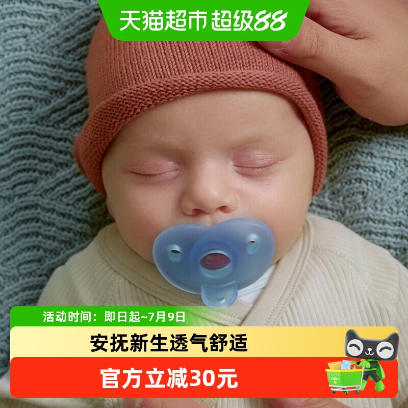 飞利浦新安怡安抚奶嘴0到6个月以上新婴幼儿防胀气防龅牙宝宝奶嘴