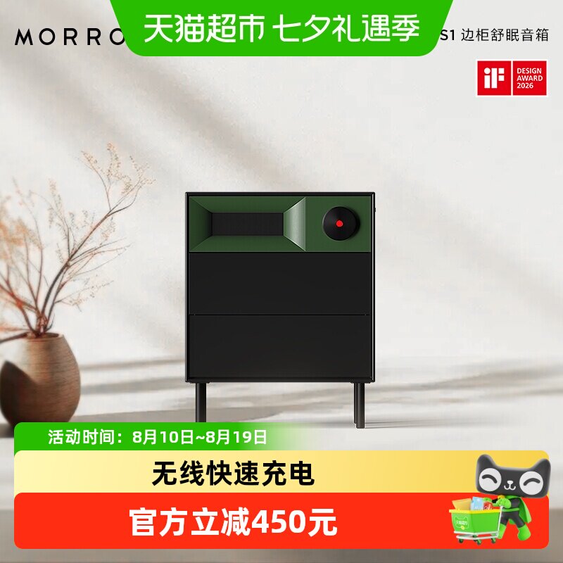 MORRORART边柜舒眠蓝牙音箱S1唱片复古音响家用智能低音炮