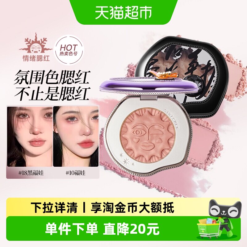 Girlcult腮红膨胀色自然高光修容三合一福娃女2026新爆款单色正品