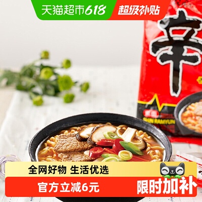 农心辛拉面劲弹爽滑120g*5包