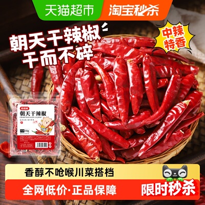 稻稻熊香辣朝天干辣椒中辣特香