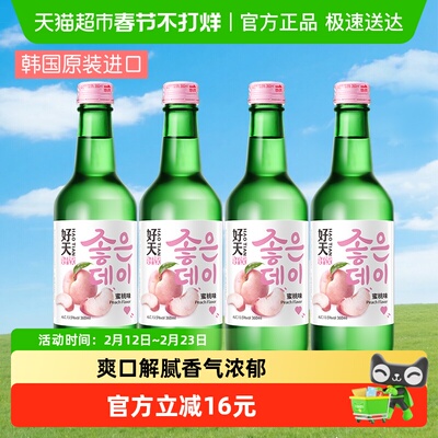 好天好饮果味烧酒蜜桃味