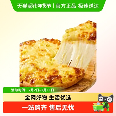 誉康榴莲披萨馥郁浓香直透齿颊