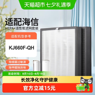 适配Hisense海信空气净化器