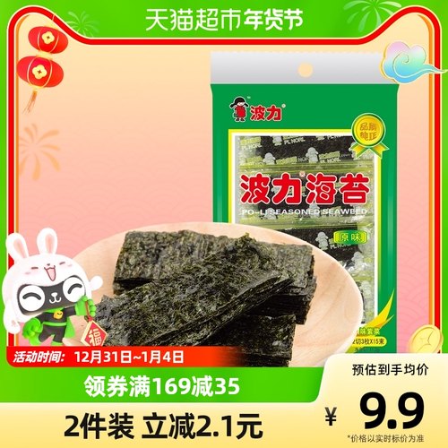 [波力原味112g*1袋寿司儿童海苔]-国产大牌品质保证 内含独立包装 海洋美味-轻舟网