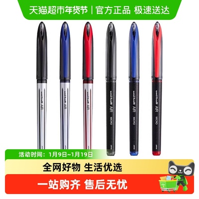 uni三菱黑科技中性笔