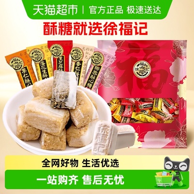 徐福记零食喜糖酥心糖