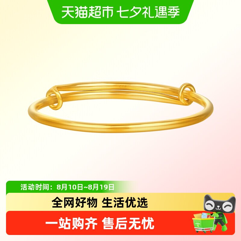 周大福BB镯宝宝推拉镯足金黄金手镯新生儿童计价EOF1681周岁礼物