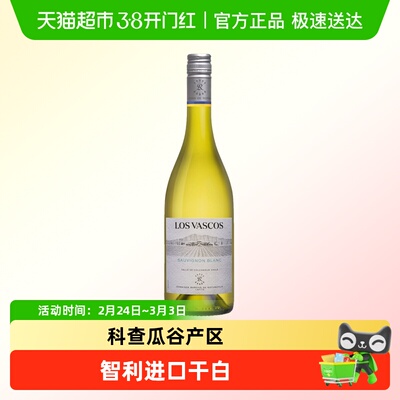 拉菲巴斯克长相思干白葡萄酒
