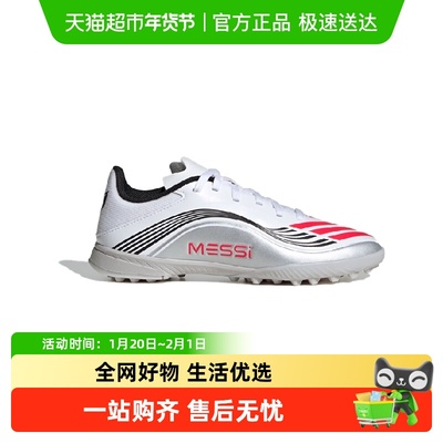 阿迪达斯硬地碎钉足球鞋