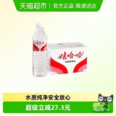 娃哈哈饮用纯净水596ml×24瓶