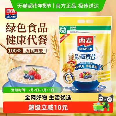 西麦巨量家庭装燕麦片营养早餐
