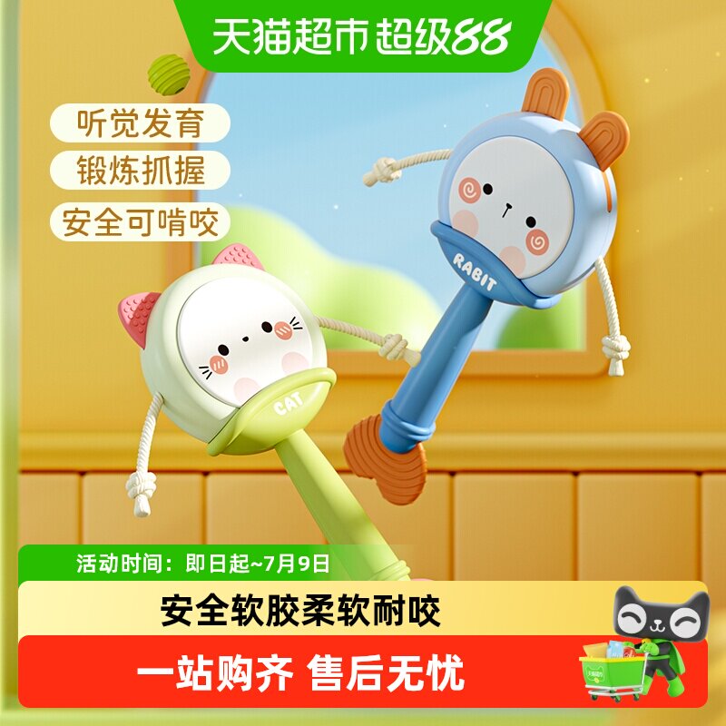 拨浪鼓婴儿可啃咬0-1岁宝宝抓握手摇铃安抚玩具六一儿童节礼物