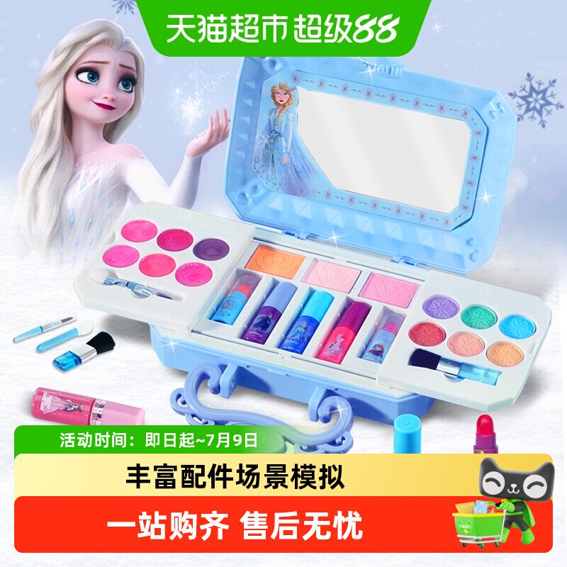 迪士尼冰雪奇缘化妆品套装过家家玩具爱莎公主礼盒六一儿童节礼物