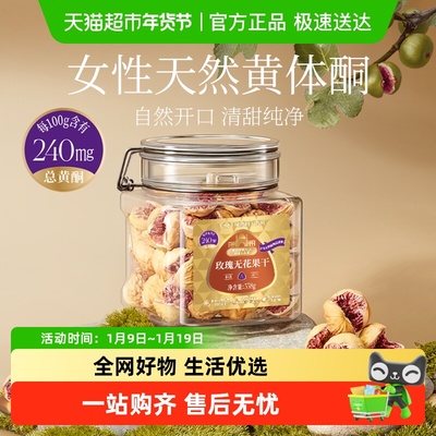 觅菓明星同款无花果干天然黄酮