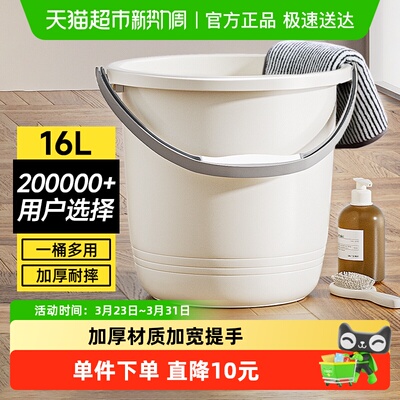 五月花水桶16L大容量加厚塑料桶