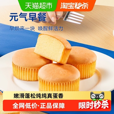 豪士蓬松嫩滑嫩蛋糕面包192g