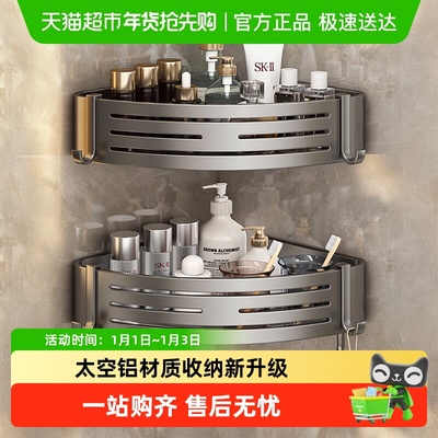 优勤卫生间免打孔三角置物架