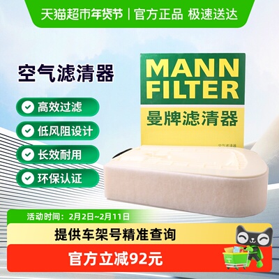 MANNFILTER/曼牌滤清器