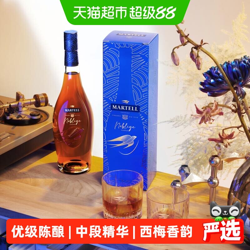 【进口】Martell马爹利名仕VSOP+洋酒干邑白兰地350ml礼盒装