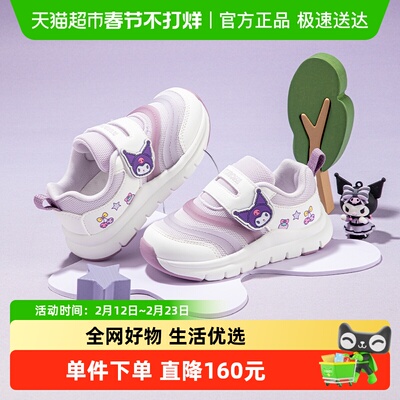 库洛米女童春秋网面透气运动鞋