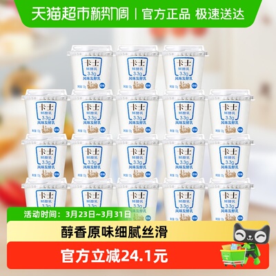 卡士原味优质乳蛋白酸奶
