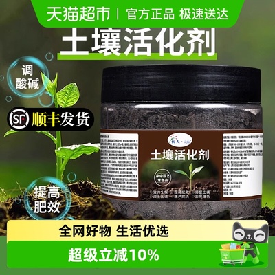 凯天·花航土壤活化剂