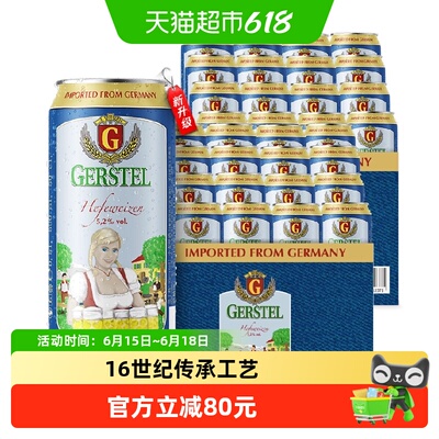 德国进口奥丁格白啤500ml*48罐