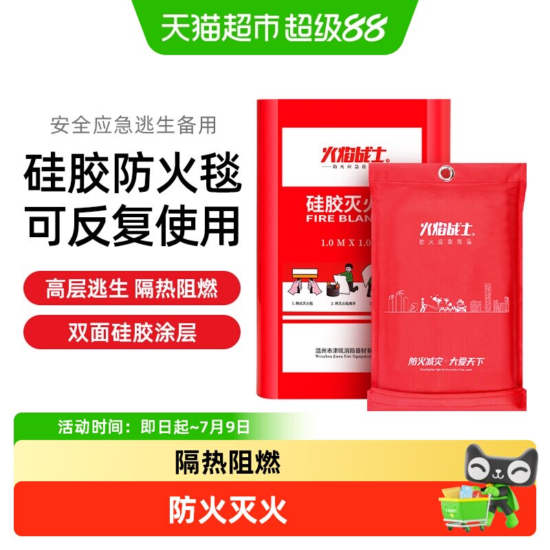 火焰战士灭火毯玻璃纤维防火毯厨房家用逃生防火垫国标消防认证