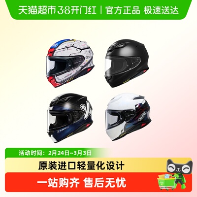 SHOEI全盔四季安全摩托车头盔