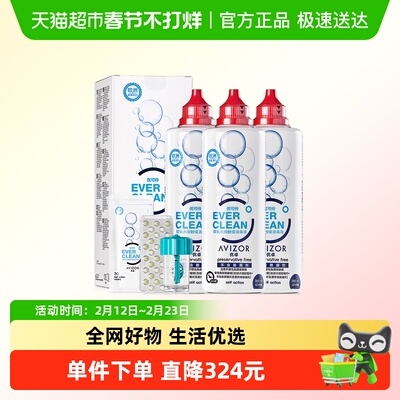 AVIZOR优卓隐形眼镜护理液