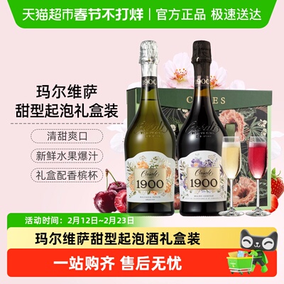 CERES/圣锐希甜白甜红起泡酒双支