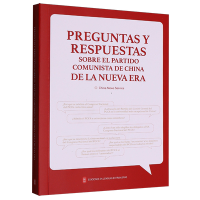 Preguntas y respuestas re el partido comunista de China de la nueva era9787119138251 外文出版社政治 书籍