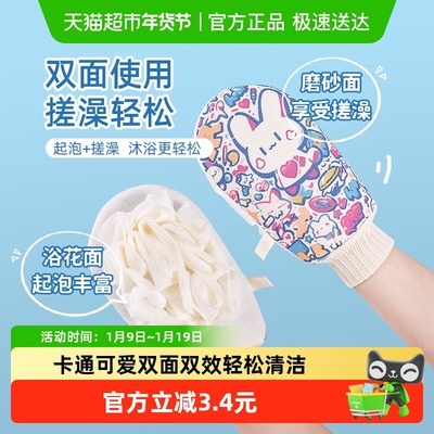 云蕾双面双效搓澡巾手套1包
