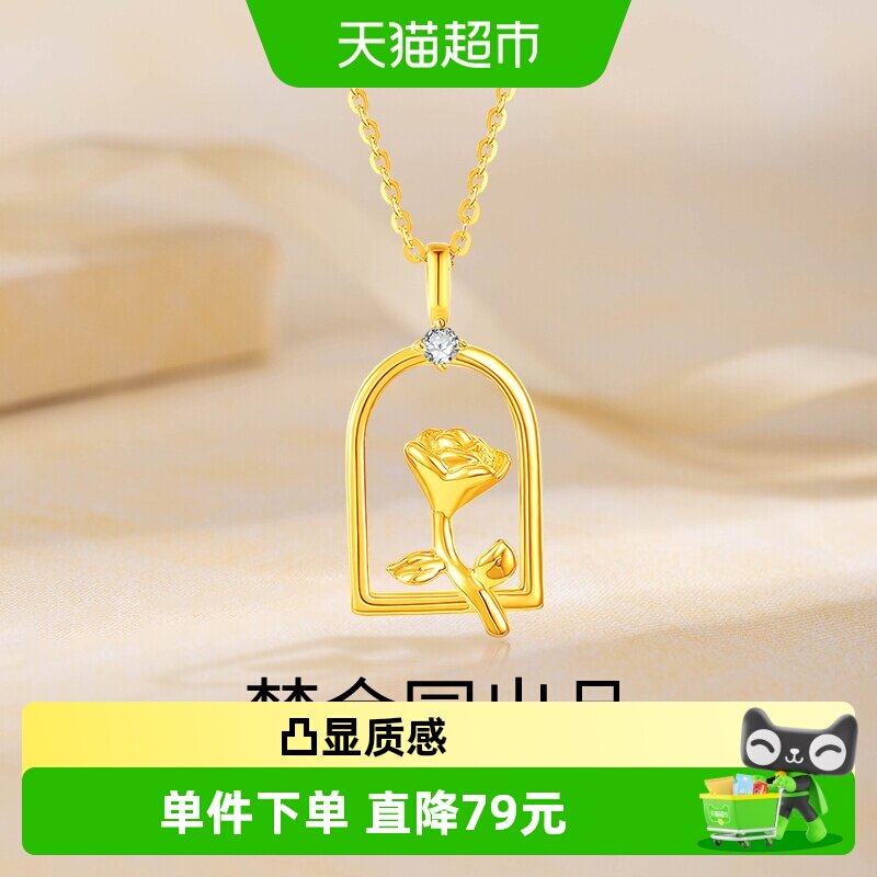 梦金园s925银玫瑰花项链女轻奢小众设计镀黄锁骨链颈链套链送女友