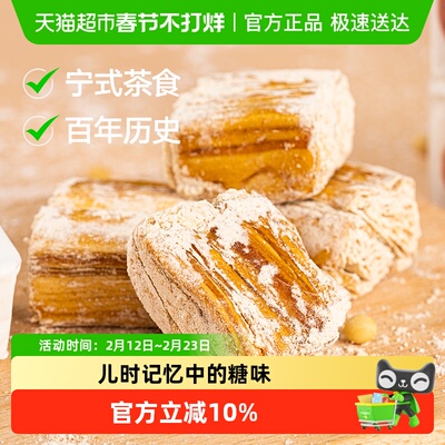 三关六码头三北豆酥糖